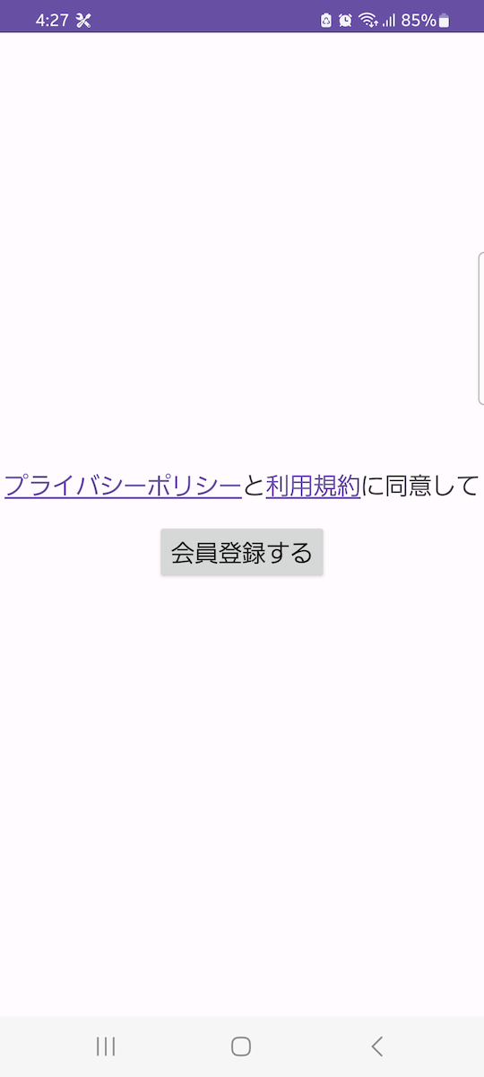 TextViewの一部に装飾を付けたりタップできるようにする方法 #Android - Qiita