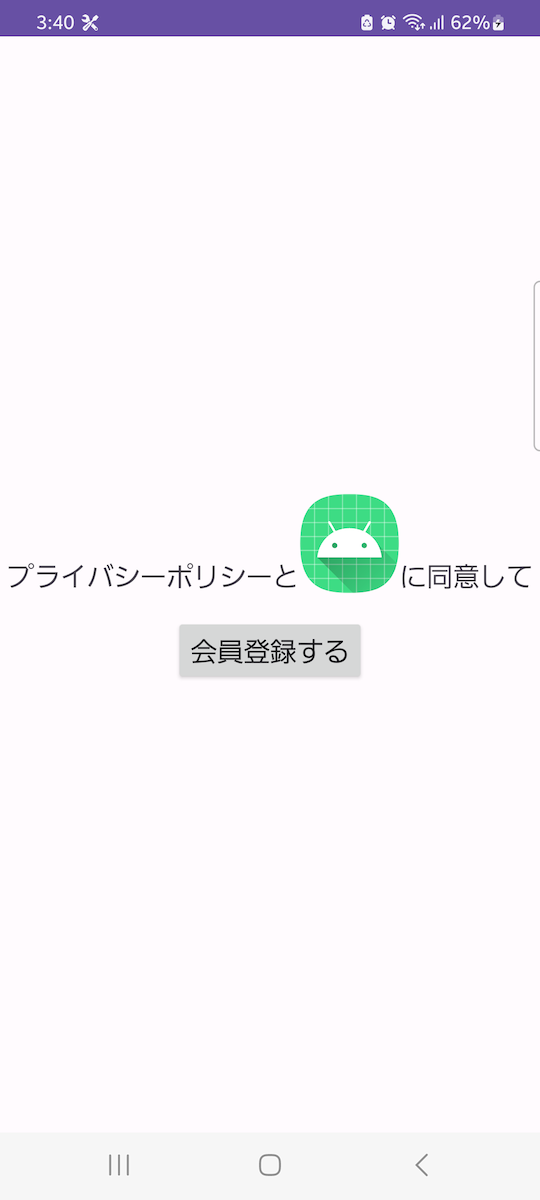 TextViewの一部に装飾を付けたりタップできるようにする方法 #Android - Qiita