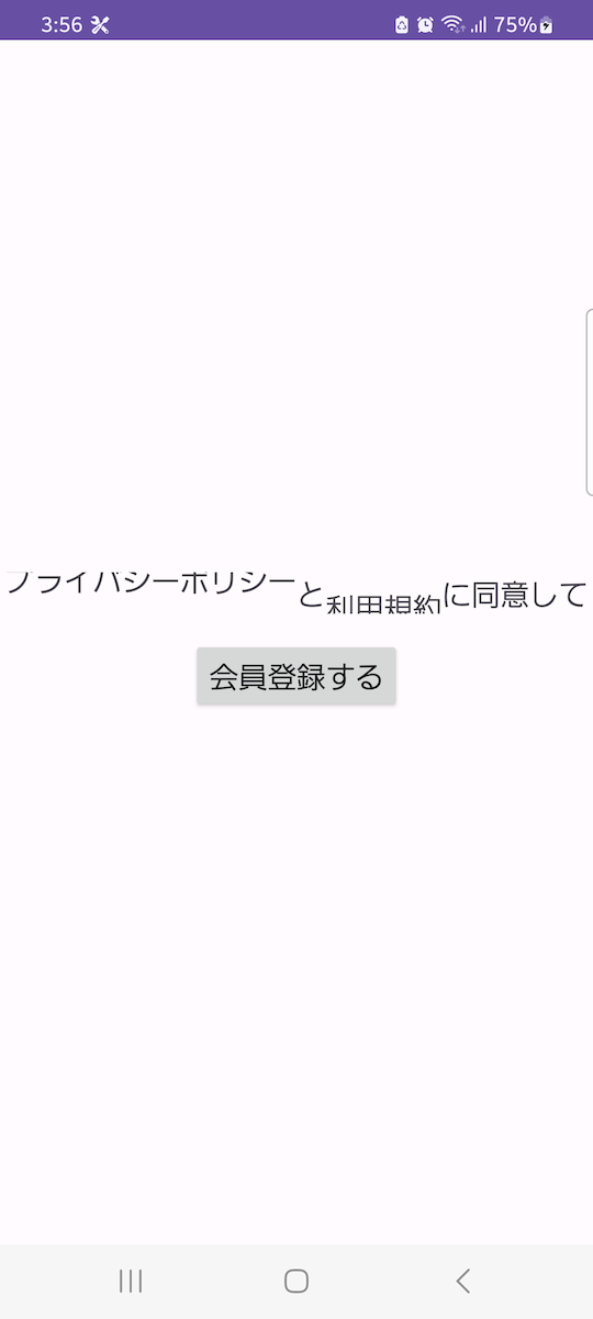 TextViewの一部に装飾を付けたりタップできるようにする方法 #Android - Qiita
