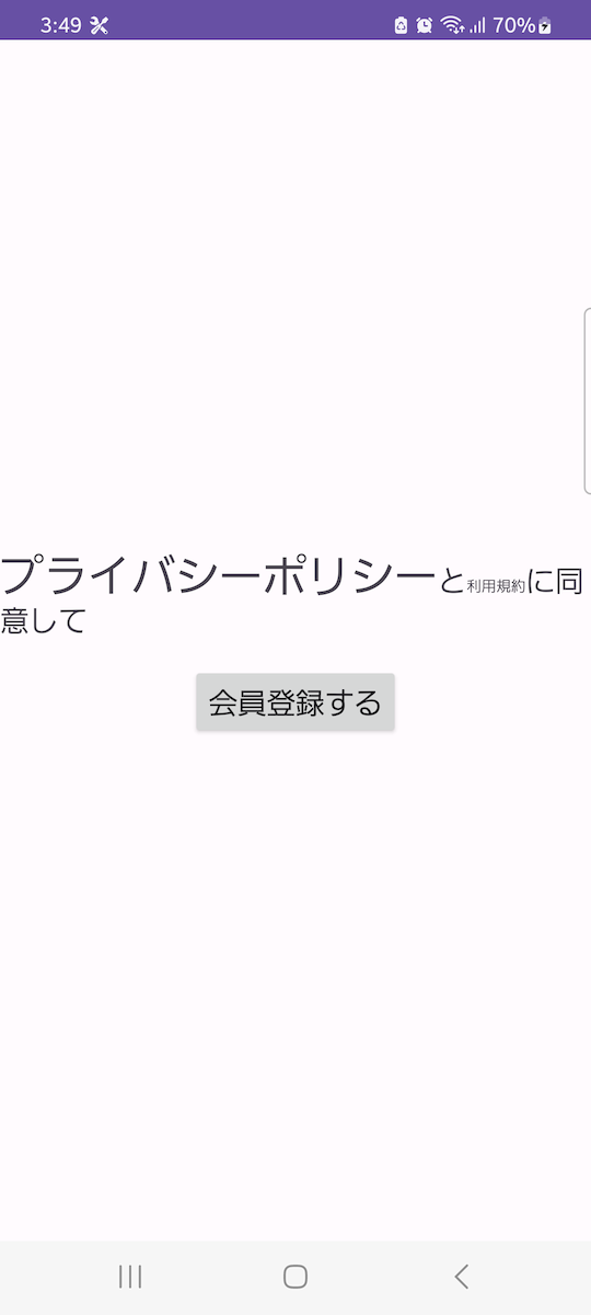 TextViewの一部に装飾を付けたりタップできるようにする方法 #Android - Qiita