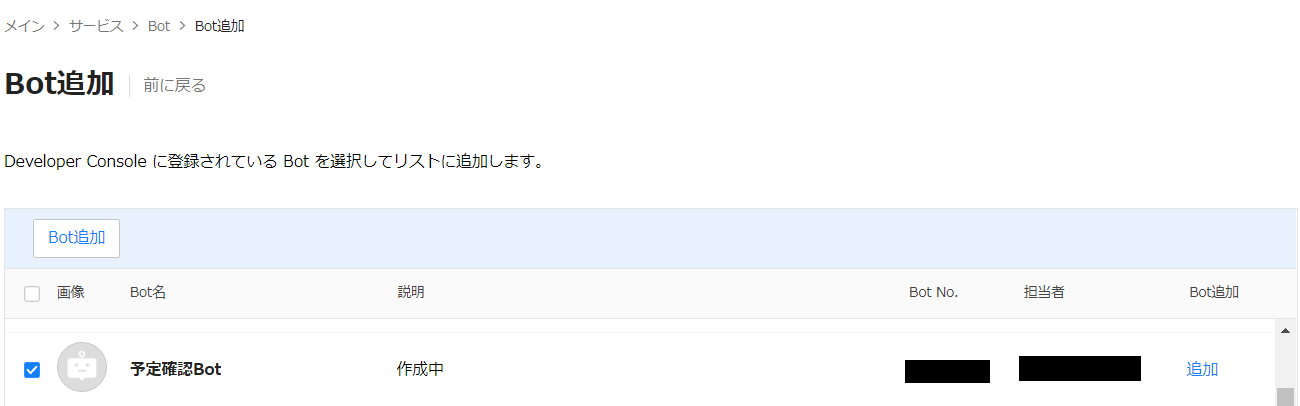 プログラム知識0だけどGASでLINE WORKSの「今日の予定を教えてくれるBot」を作ってみる #初心者 - Qiita
