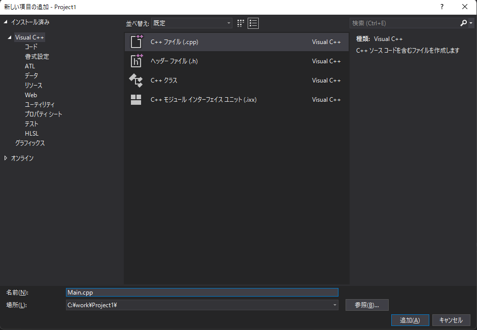 DXライブラリによるゲーム作成【Windows版のゲーム作成準備編】 #DxLib - Qiita