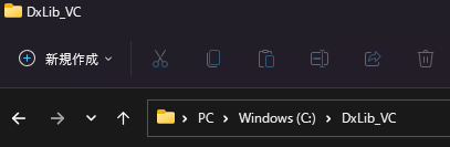 DXライブラリによるゲーム作成【Windows版のゲーム作成準備編】 #DxLib - Qiita
