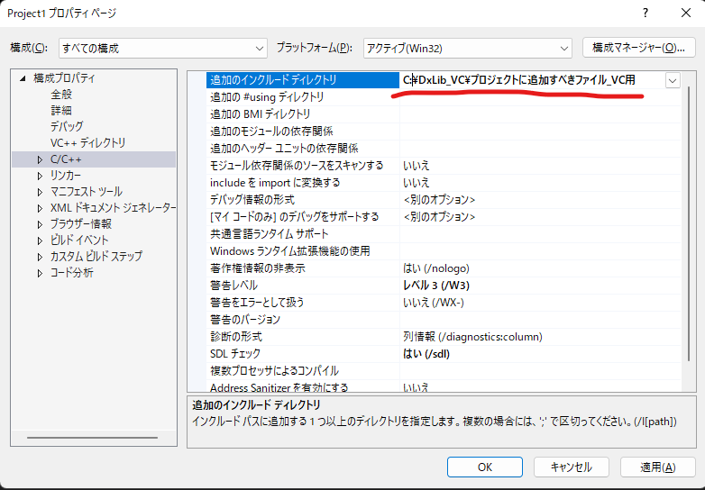 DXライブラリによるゲーム作成【Windows版のゲーム作成準備編】 #DxLib - Qiita