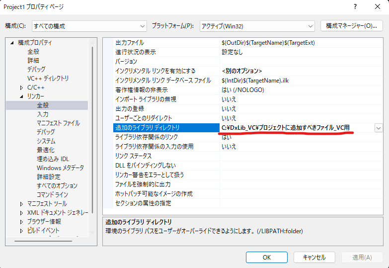 DXライブラリによるゲーム作成【Windows版のゲーム作成準備編】 #DxLib - Qiita