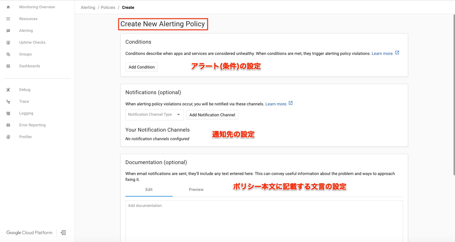 GCP for Stackdriver 設定マニュアル #GoogleCloud - Qiita