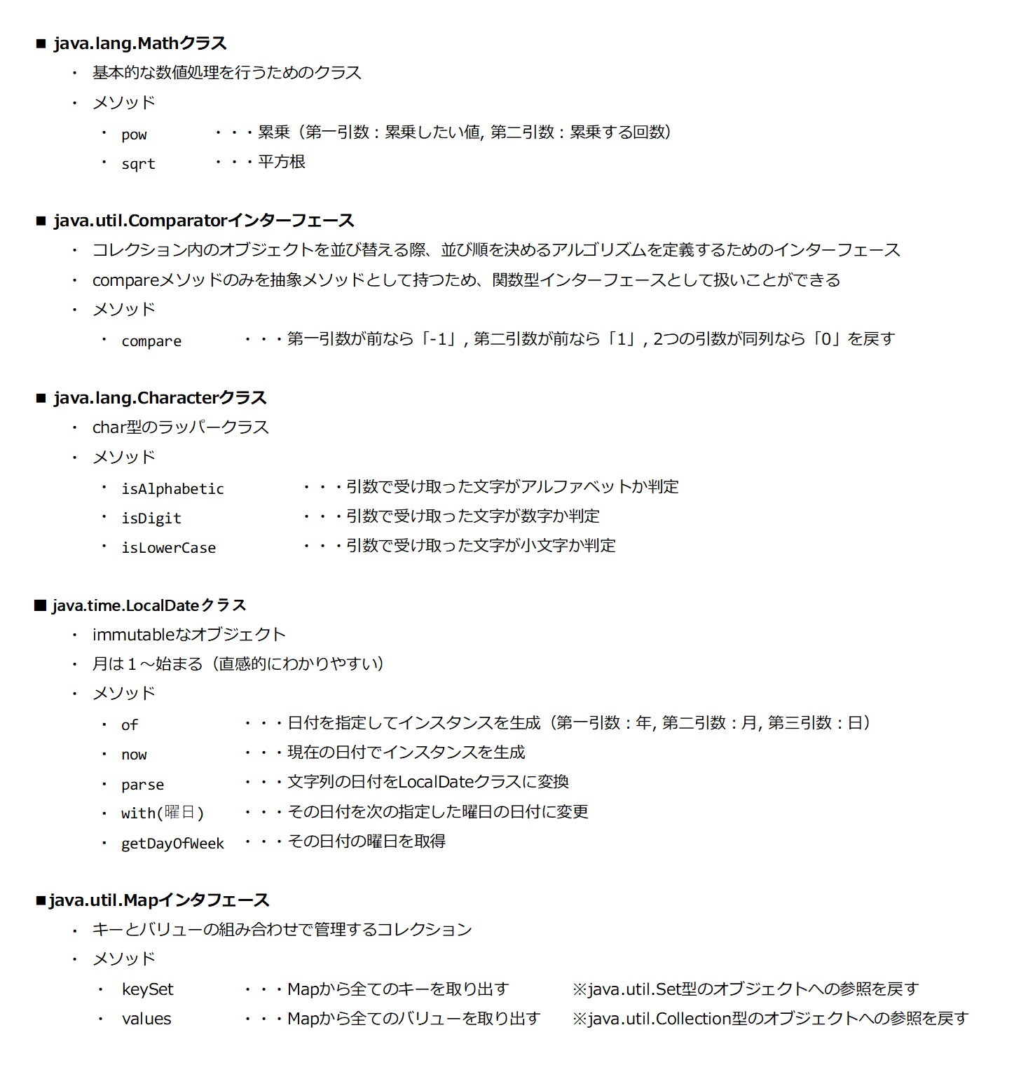 【Java勉強法】Java未経験からJava Silver取得 #JavaSilver - Qiita