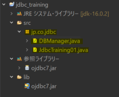 【Java】EclipseでOracle Databaseに接続する方法 #SQL - Qiita