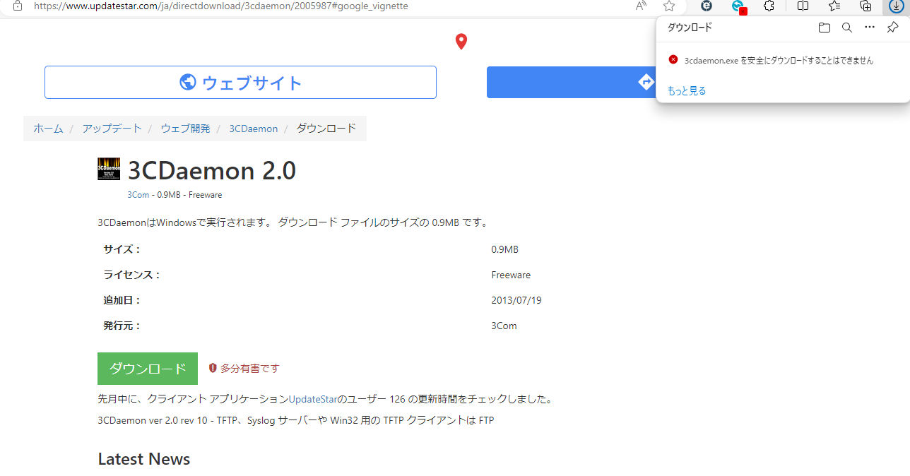 3cdaemonの代わりで使えるフリーのSyslogサーバソフト「Serva」 #フリーソフト - Qiita