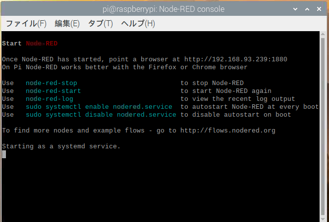 Raspberry Pi Zero W(H)のPythonバージョン統一とNode-red の使用法 #Python3 - Qiita
