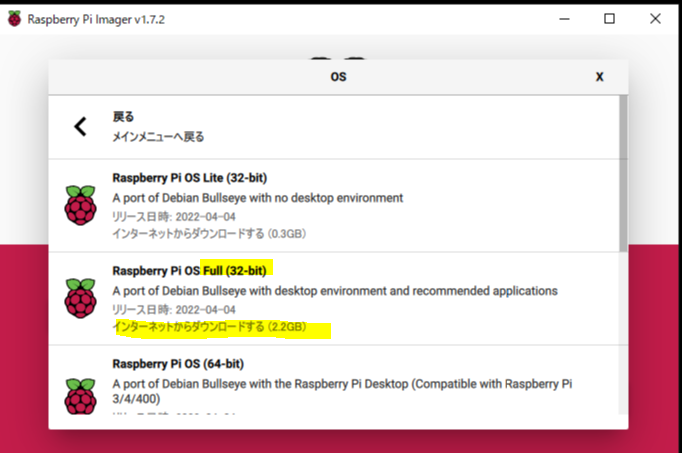 ラズベリーパイ（Raspberry Pi）の選定とOSインストール #RaspberryPi - Qiita