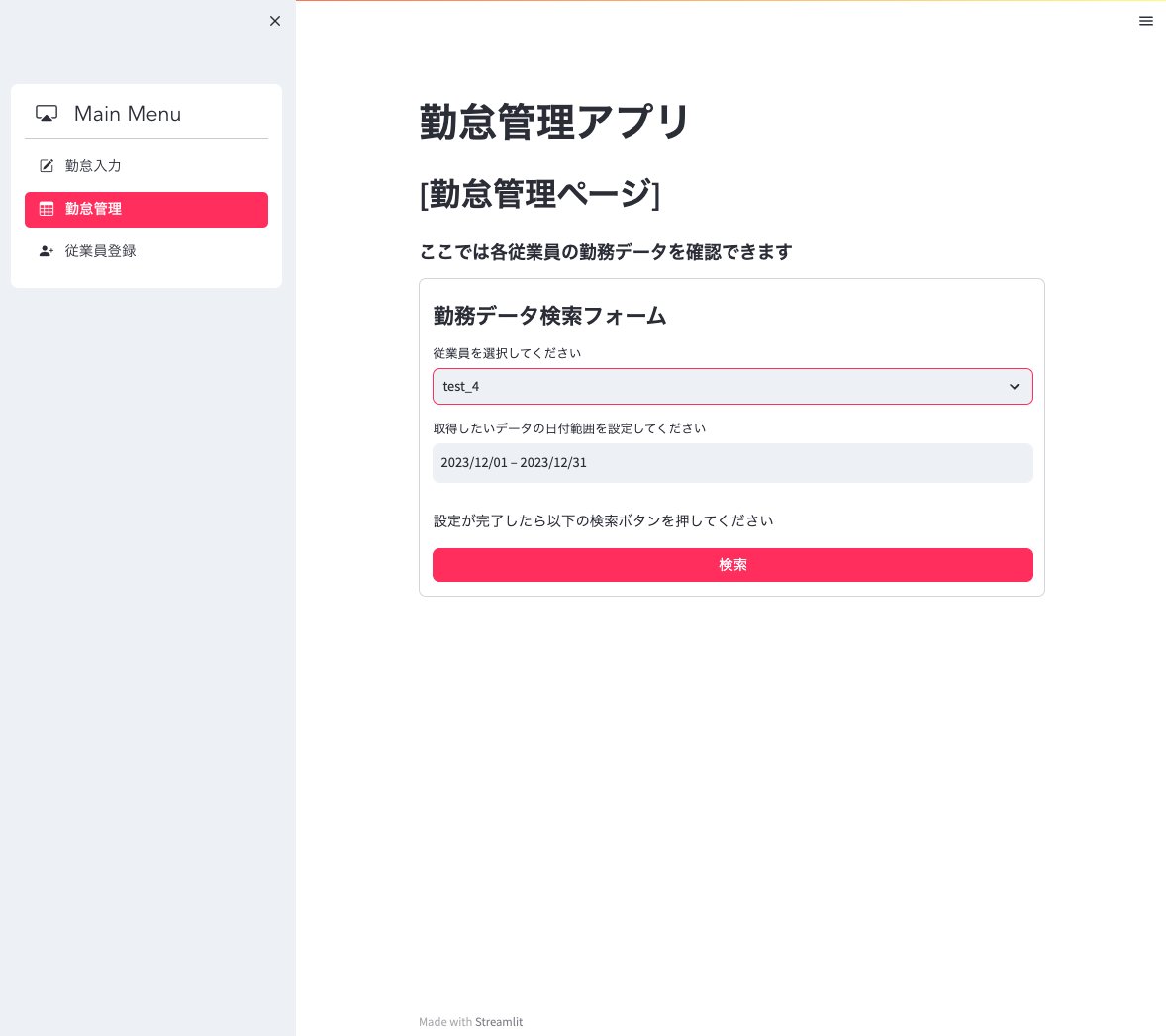Pythonだけでwebアプリを開発（Streamlit, FastAPI） #個人開発 - Qiita
