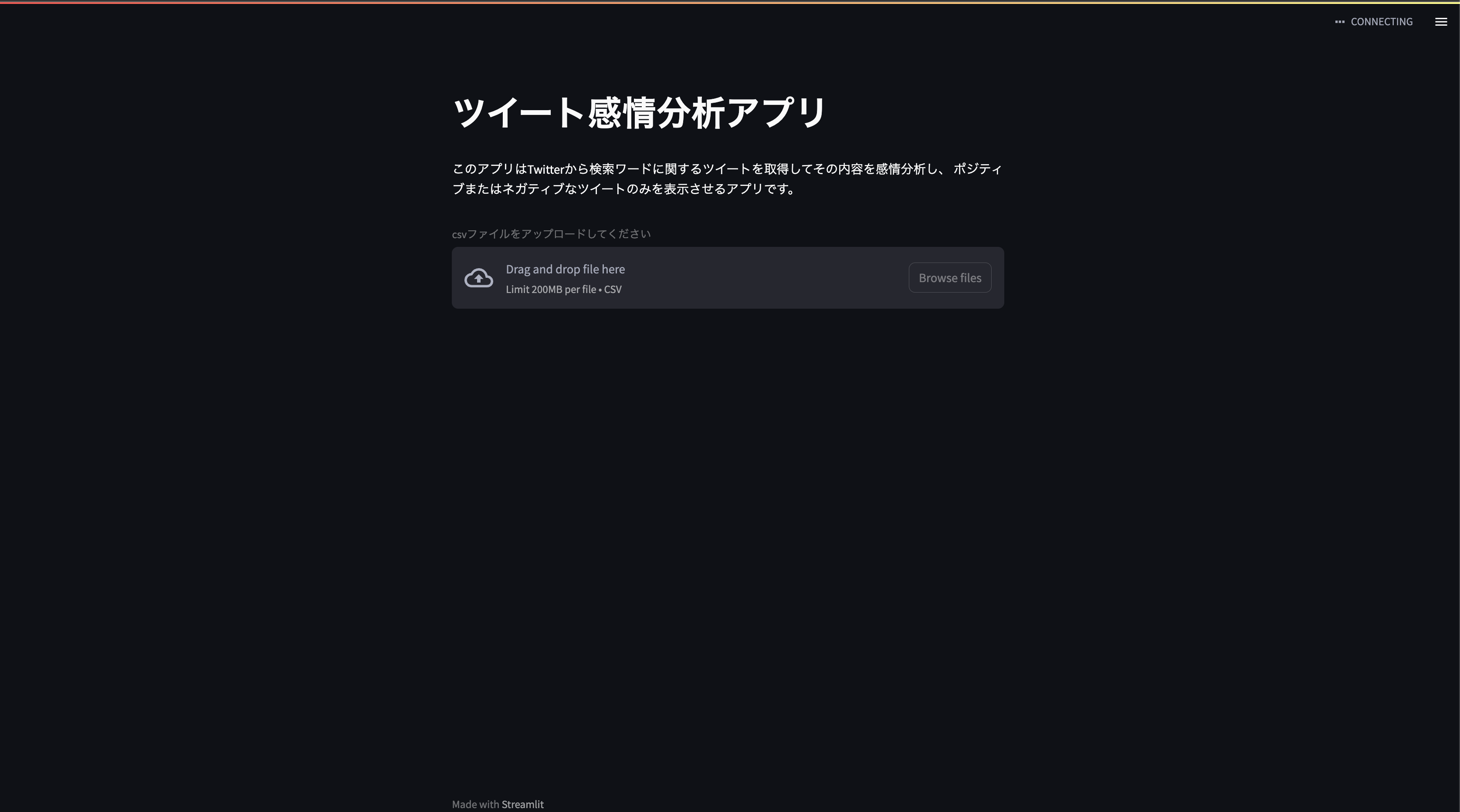 StreamlitとFastAPIでwebアプリを作ってみた（フロントエンド編） #Python - Qiita