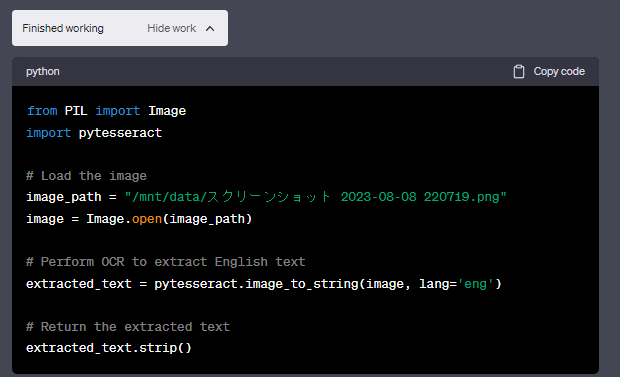 ChatGPTで日本語OCRをする(Code Interpreter) #ChatGPT - Qiita