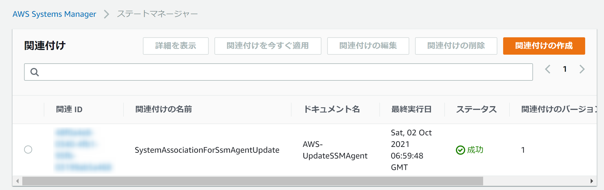 RHEL7,8にSSM AgentとCloudWatch Agentをインストールする #AWS - Qiita
