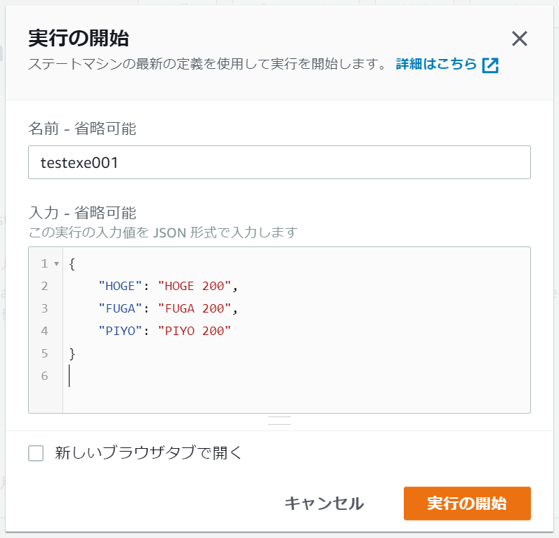 AWS Step Functions 調査メモ #Python - Qiita