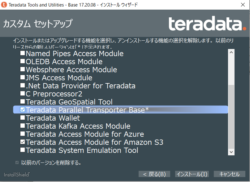 データを取り込もう！ #teradata - Qiita