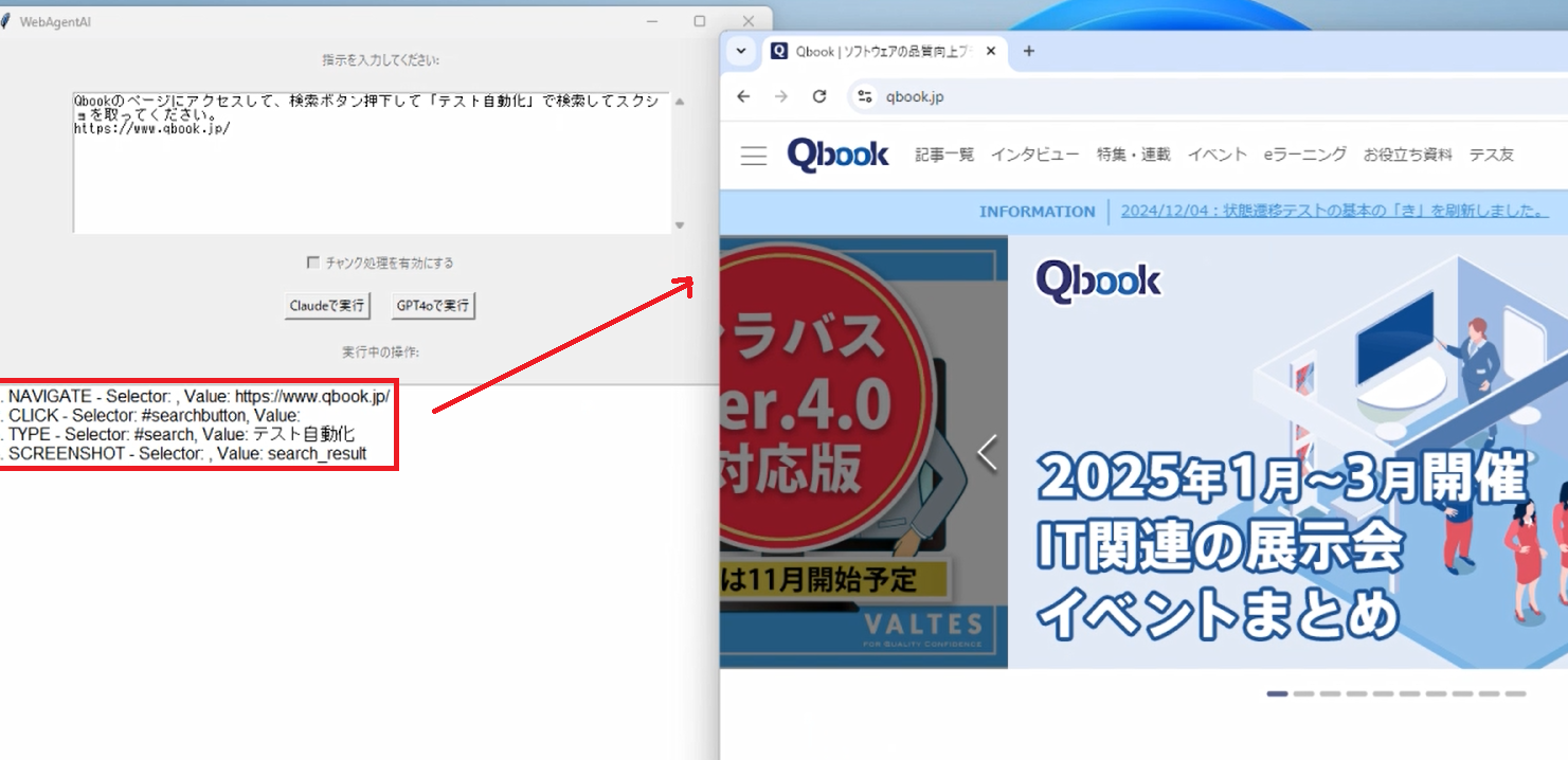 LLMでブラウザを完全自動操作！ClaudeやAzure OpenAI × Playwrightの実践ガイド #Python - Qiita