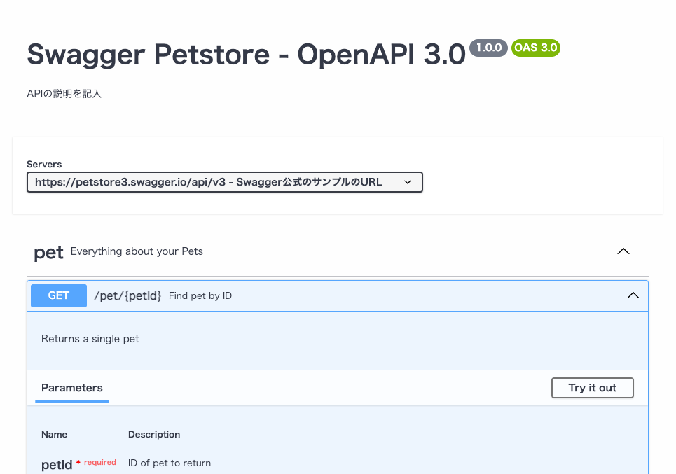 【Swagger】出来るだけ楽してAPI仕様書を作りたい #swagger - Qiita