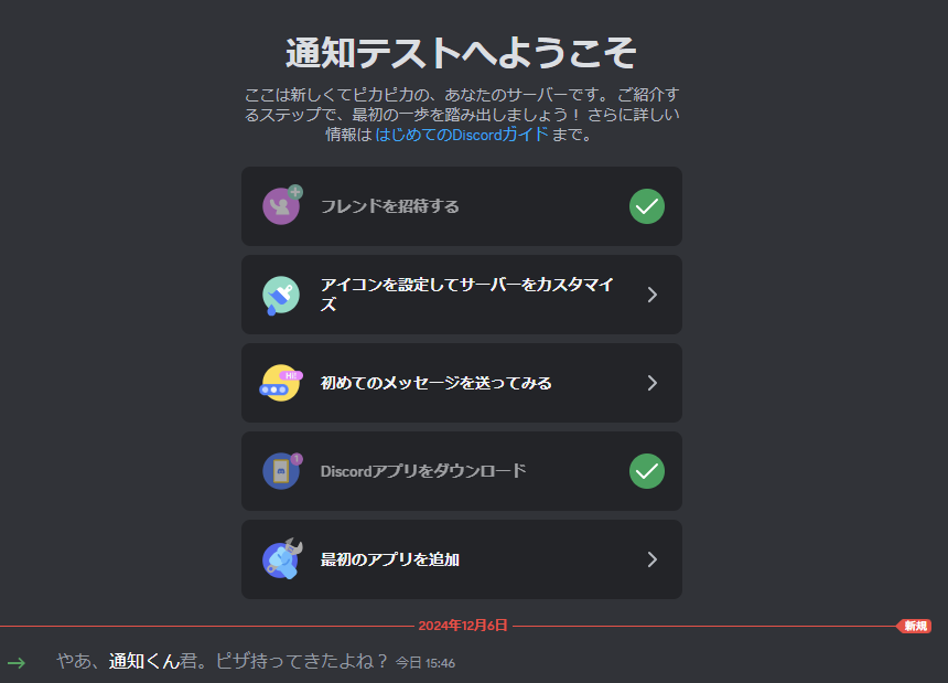 サービス終了するLINE Notifyの代わりにDiscordを使ってみた #Python - Qiita