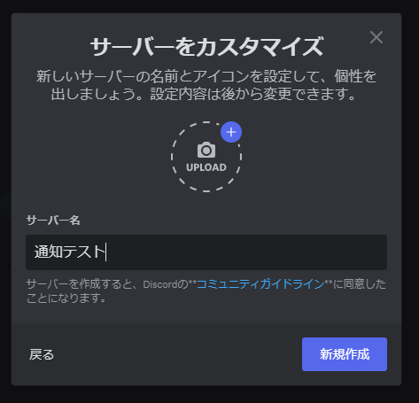 サービス終了するLINE Notifyの代わりにDiscordを使ってみた #Python - Qiita
