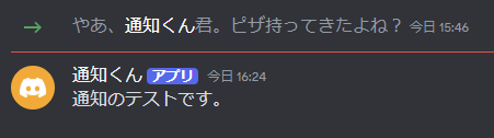 サービス終了するLINE Notifyの代わりにDiscordを使ってみた #Python - Qiita