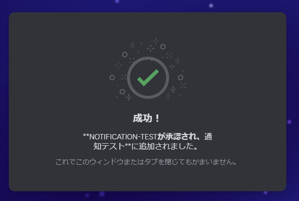 サービス終了するLINE Notifyの代わりにDiscordを使ってみた #Python - Qiita