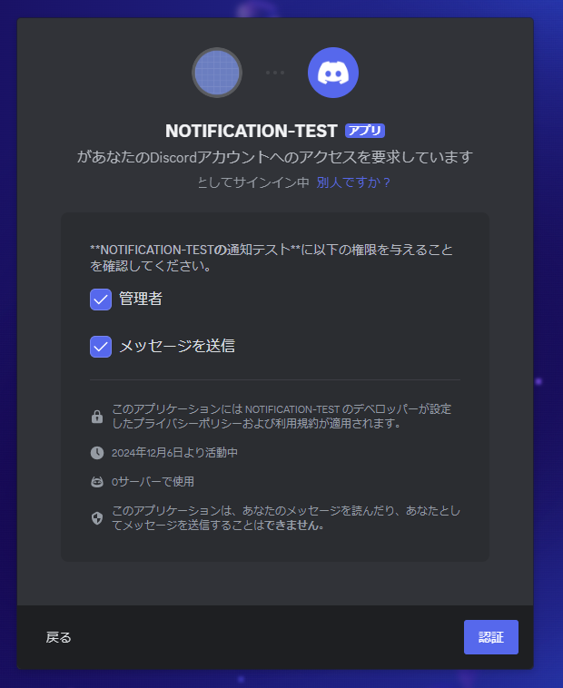 サービス終了するLINE Notifyの代わりにDiscordを使ってみた #Python - Qiita