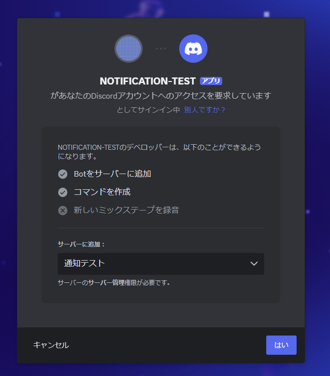サービス終了するLINE Notifyの代わりにDiscordを使ってみた #Python - Qiita