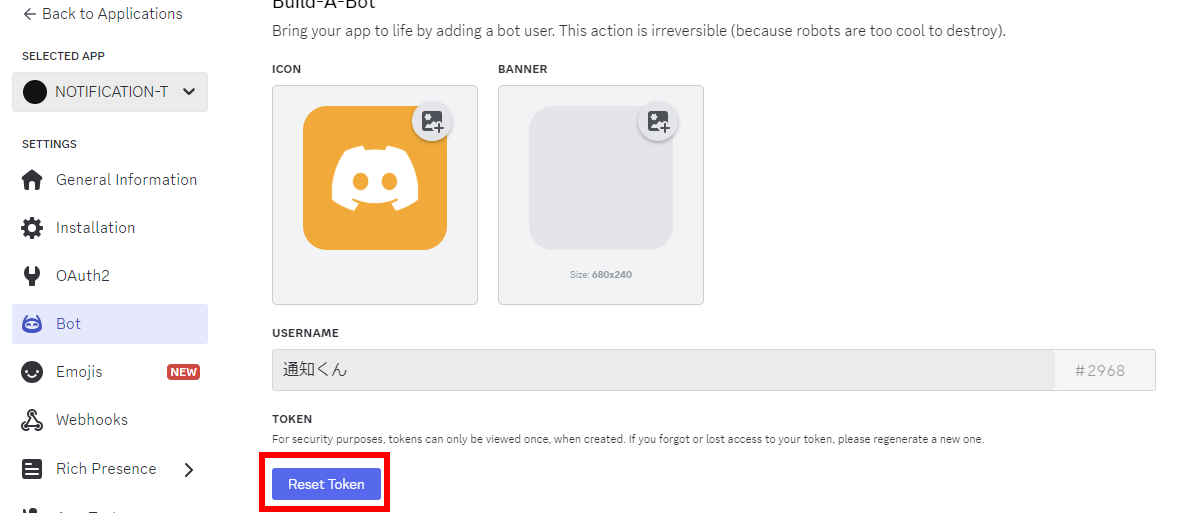 サービス終了するLINE Notifyの代わりにDiscordを使ってみた #Python - Qiita