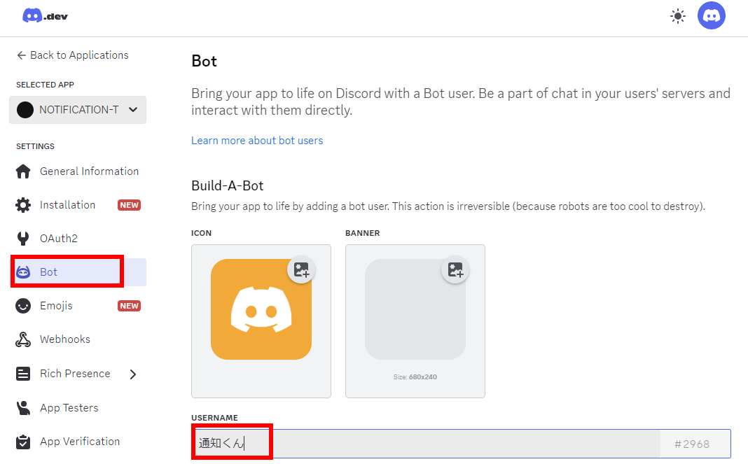 サービス終了するLINE Notifyの代わりにDiscordを使ってみた #Python - Qiita