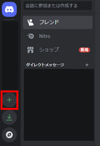 サービス終了するLINE Notifyの代わりにDiscordを使ってみた #Python - Qiita