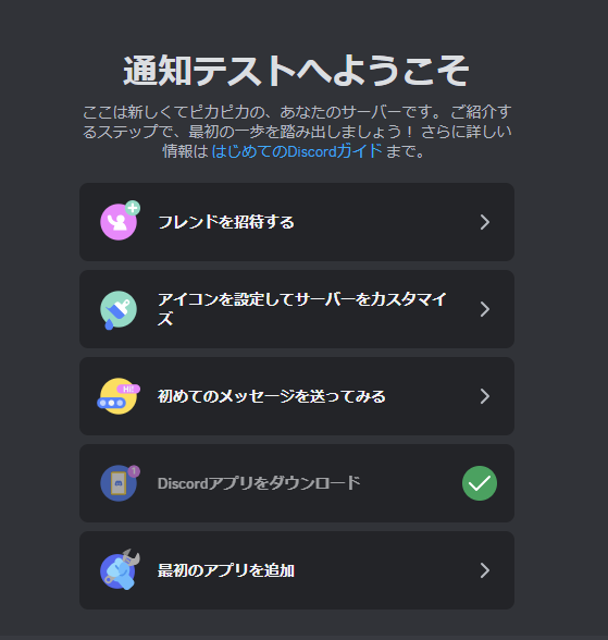 サービス終了するLINE Notifyの代わりにDiscordを使ってみた #Python - Qiita