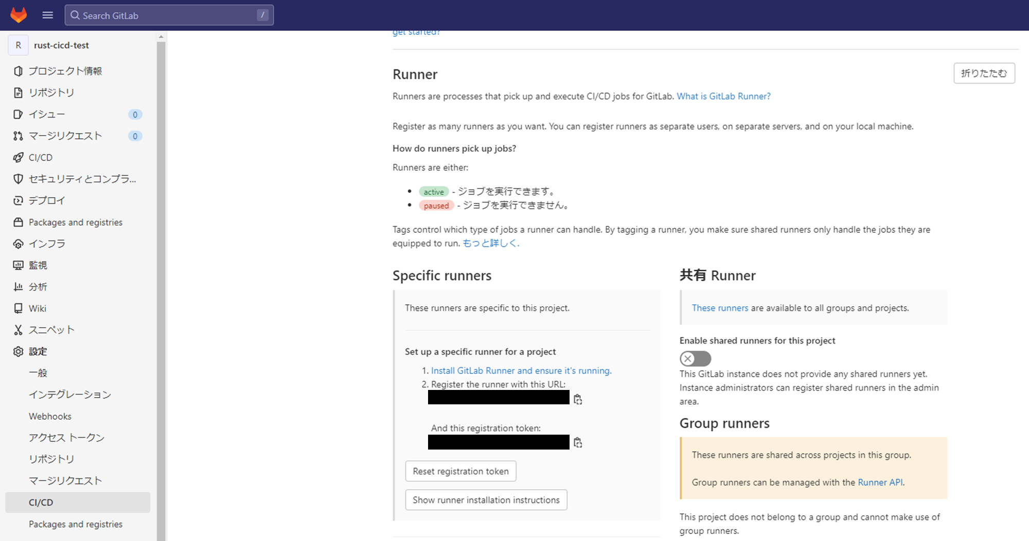 GitLabのCI/CD環境作成からパイプラインを動かすまでやってみた #Docker - Qiita