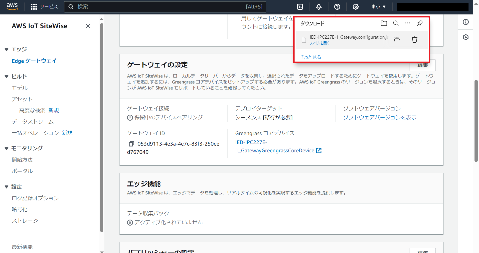 エッジプラットフォームとAWS IoT SiteWiseの連携 #Greengrass - Qiita