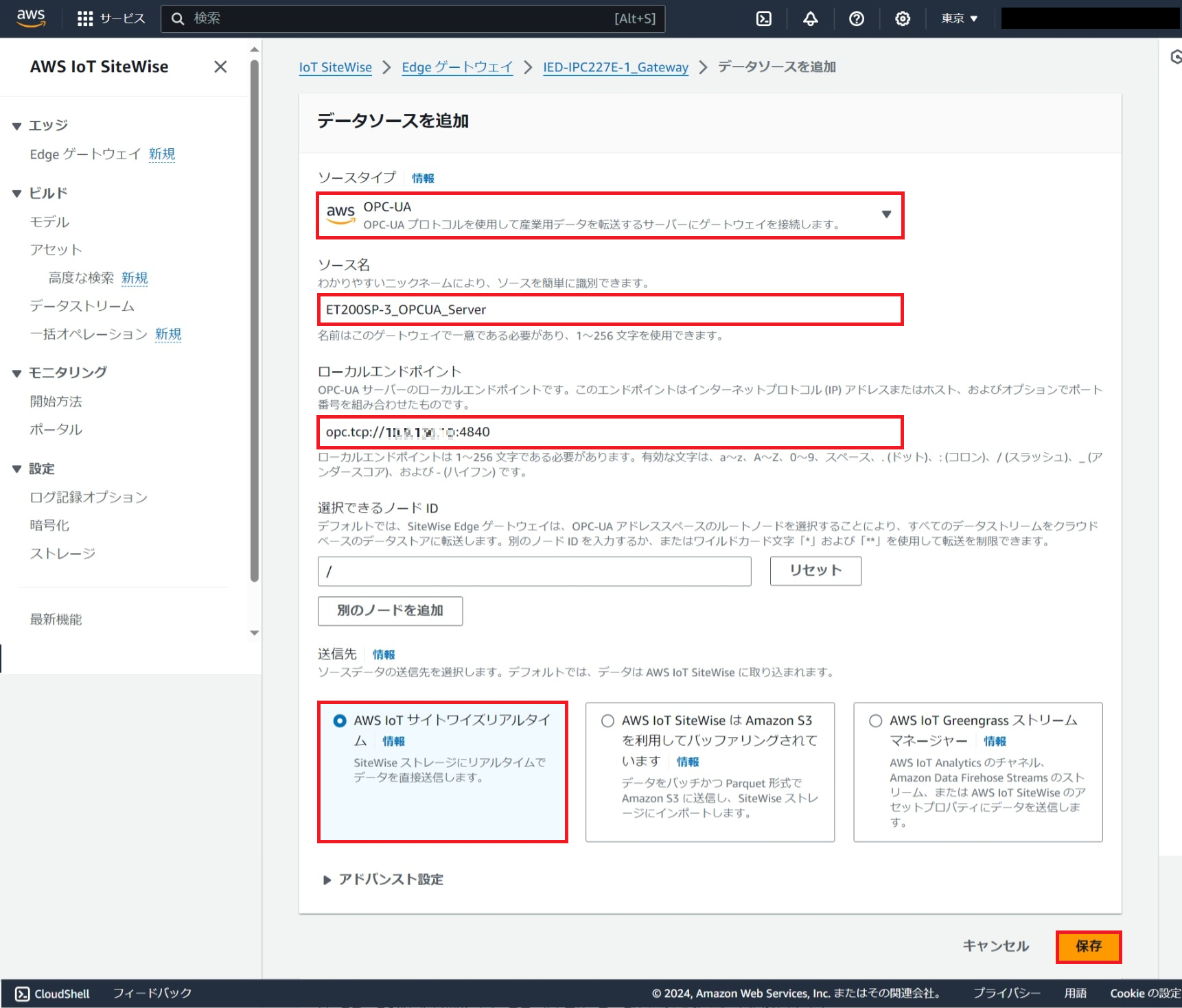 エッジプラットフォームとAWS IoT SiteWiseの連携 #Greengrass - Qiita