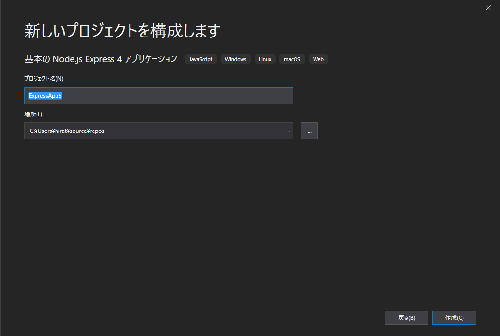 Visual studio 2019でさくっとNode.js #JavaScript - Qiita