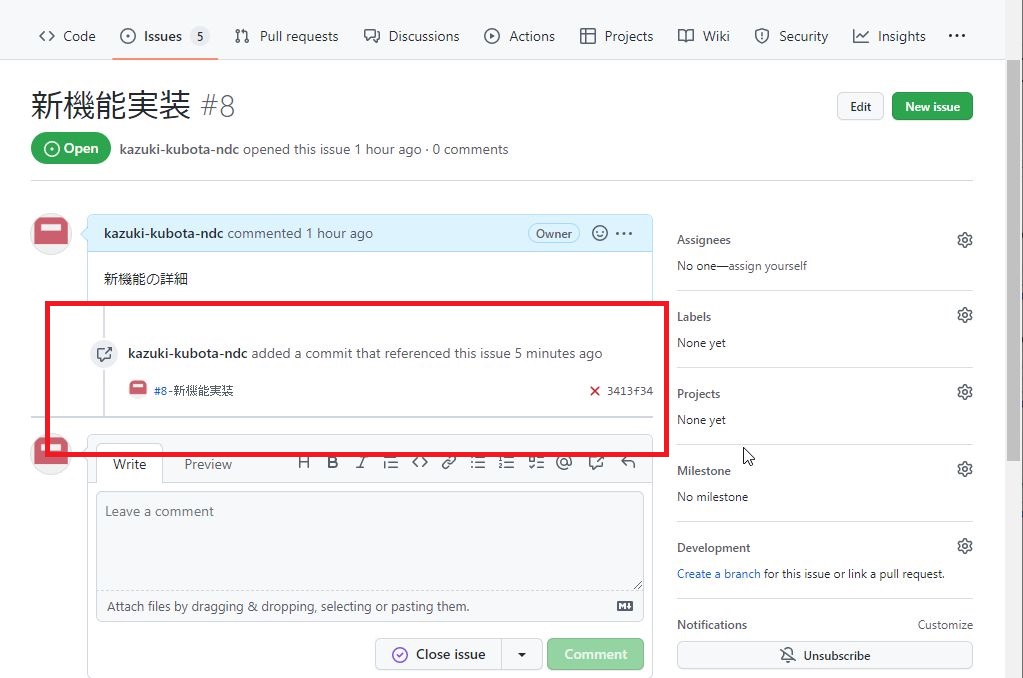GitHubのissueを使った開発手順 #GitHub - Qiita