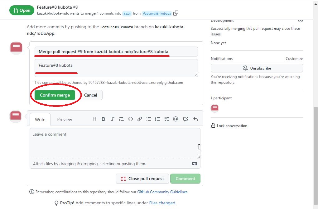 GitHubのissueを使った開発手順 #GitHub - Qiita