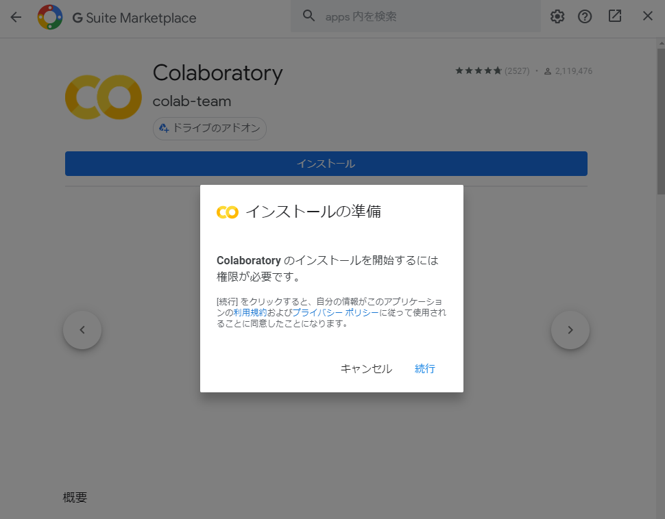 Google ColaboratoryでOpenCVをためす #Python - Qiita