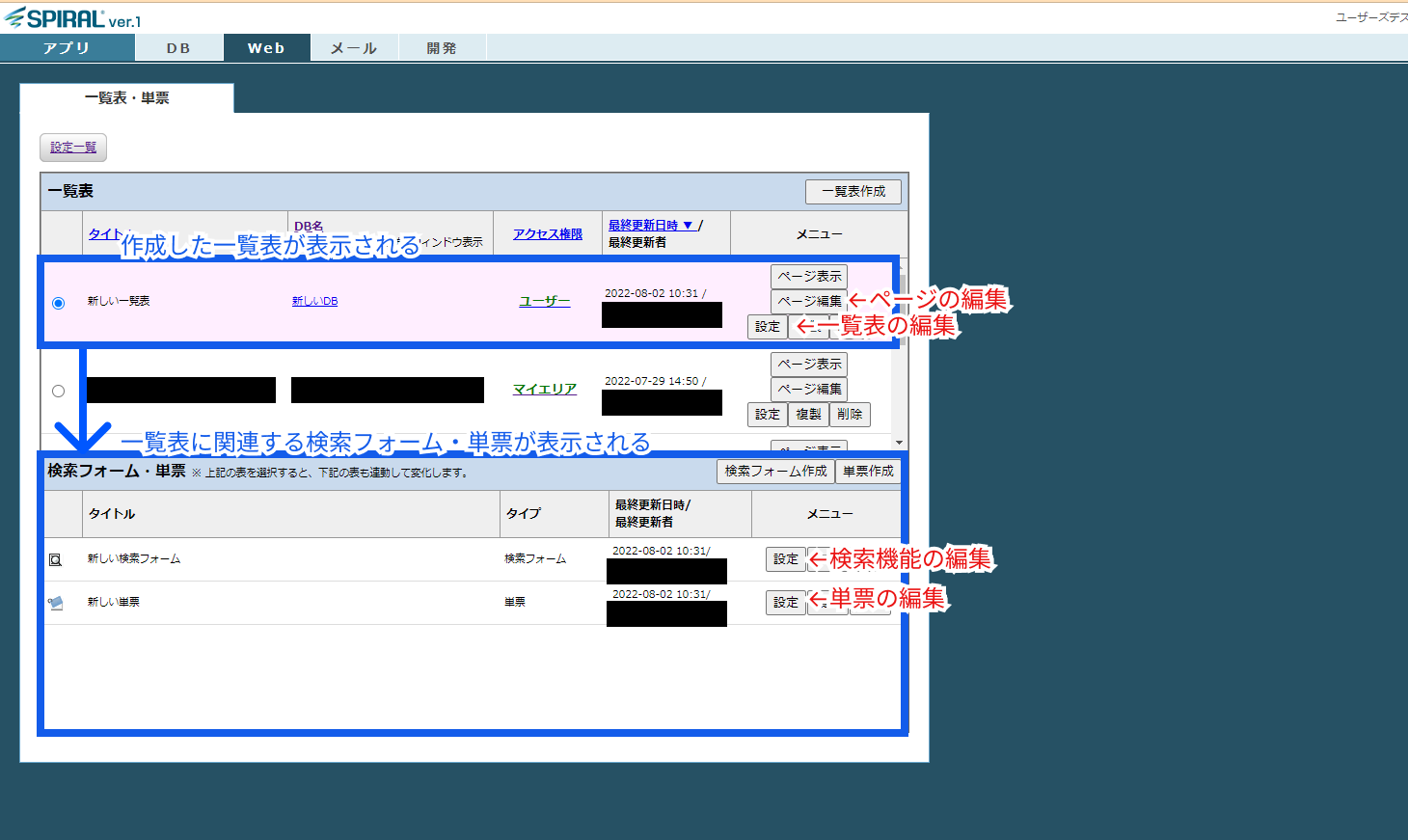 SPIRAL(ver.1)を触ってみた #初心者 - Qiita