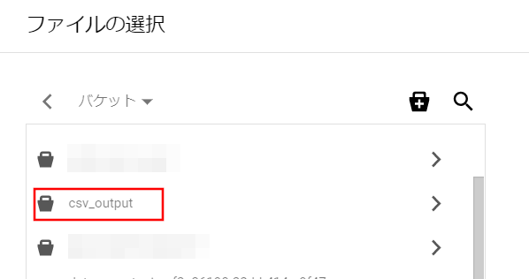 ExcelをBigQueryに連携する処理をシームレスに実現してみた #Python - Qiita