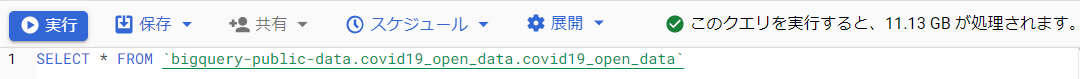 BigQueryの料金体系をサクッと解説 #GoogleCloud - Qiita