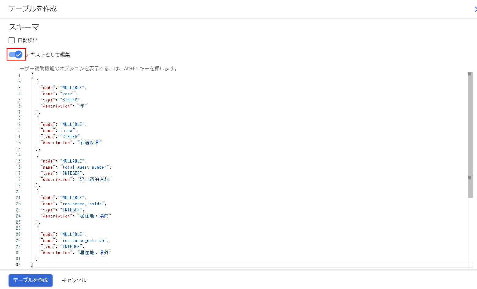 ExcelをBigQueryに連携する処理をシームレスに実現してみた #Python - Qiita