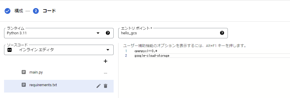 ExcelをBigQueryに連携する処理をシームレスに実現してみた #Python - Qiita