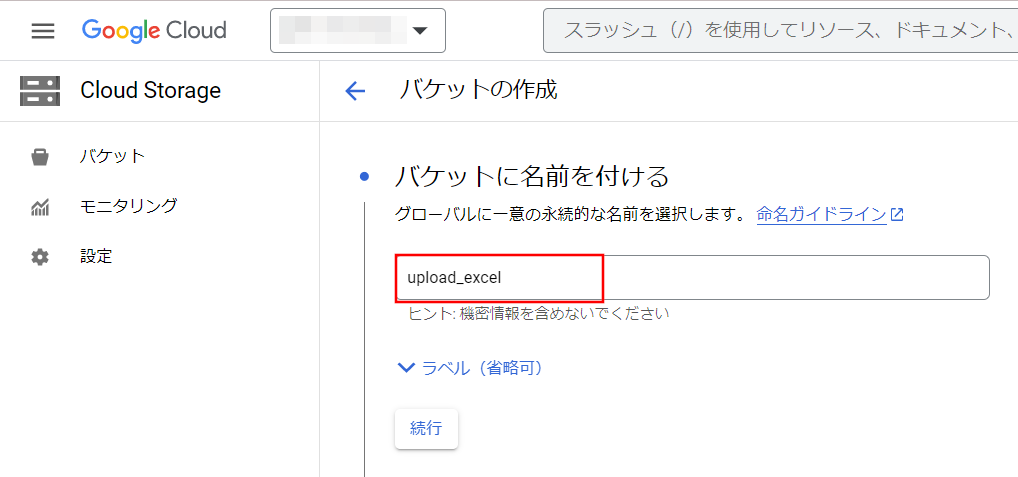 ExcelをBigQueryに連携する処理をシームレスに実現してみた #Python - Qiita