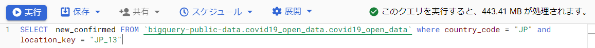BigQueryの料金体系をサクッと解説 #GoogleCloud - Qiita