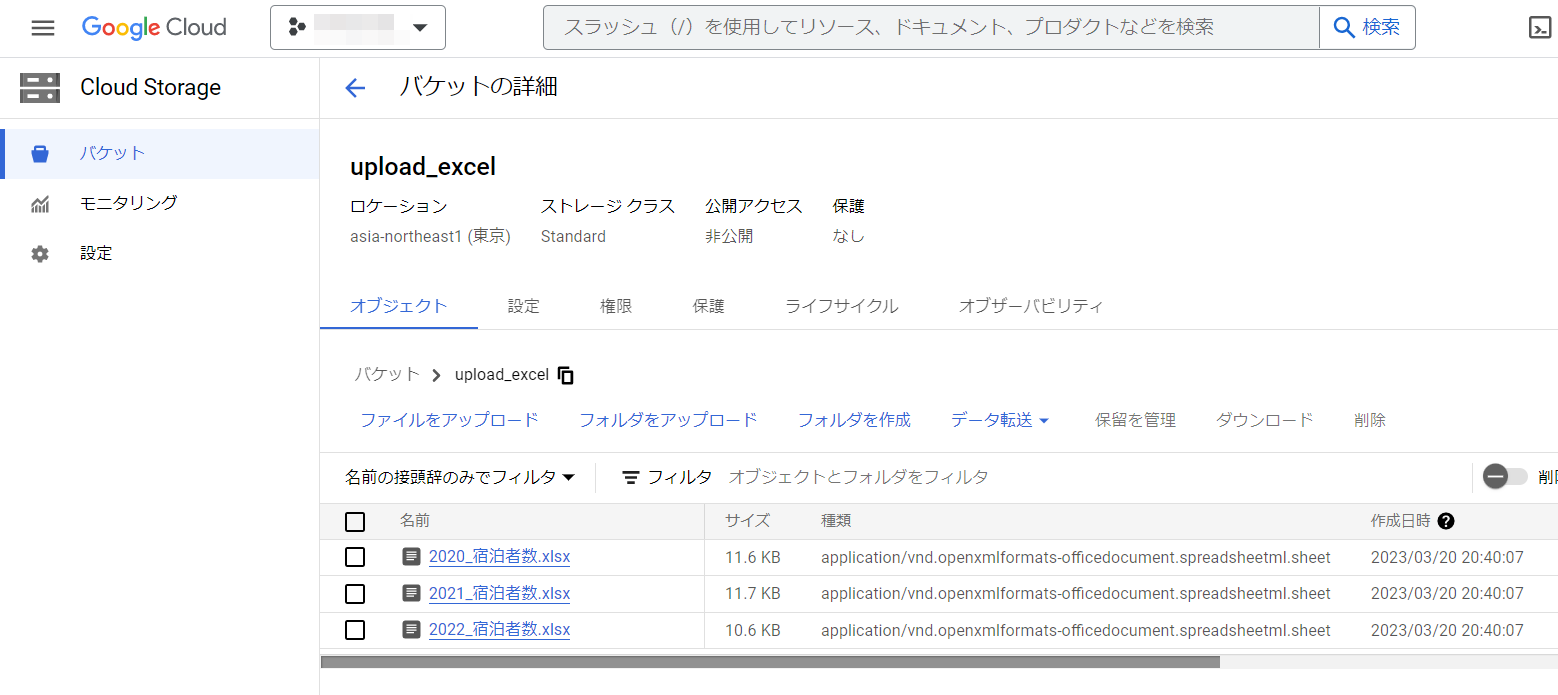 ExcelをBigQueryに連携する処理をシームレスに実現してみた #Python - Qiita