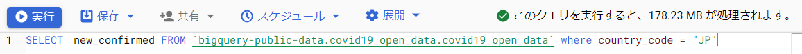 BigQueryの料金体系をサクッと解説 #GoogleCloud - Qiita