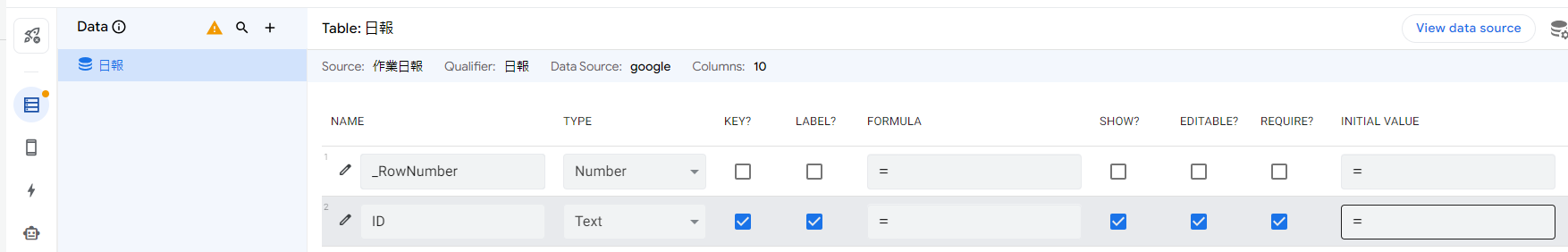 AppSheetで簡単アプリ開発 ～vol3. 日報アプリを作る（データ準備編） #GoogleCloud - Qiita